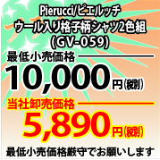 2023aw-gv-059-price › デメテル オンライン ショップ＆卸のまいど